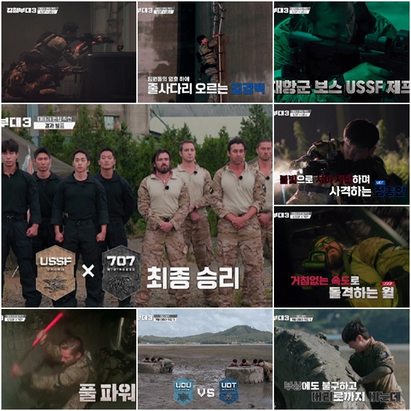 ‘부전승 4강행’ HID 이어 ‘707-미 특수부대’ 4강 진출! 마지막 4강행 자리는? (강철부대3)